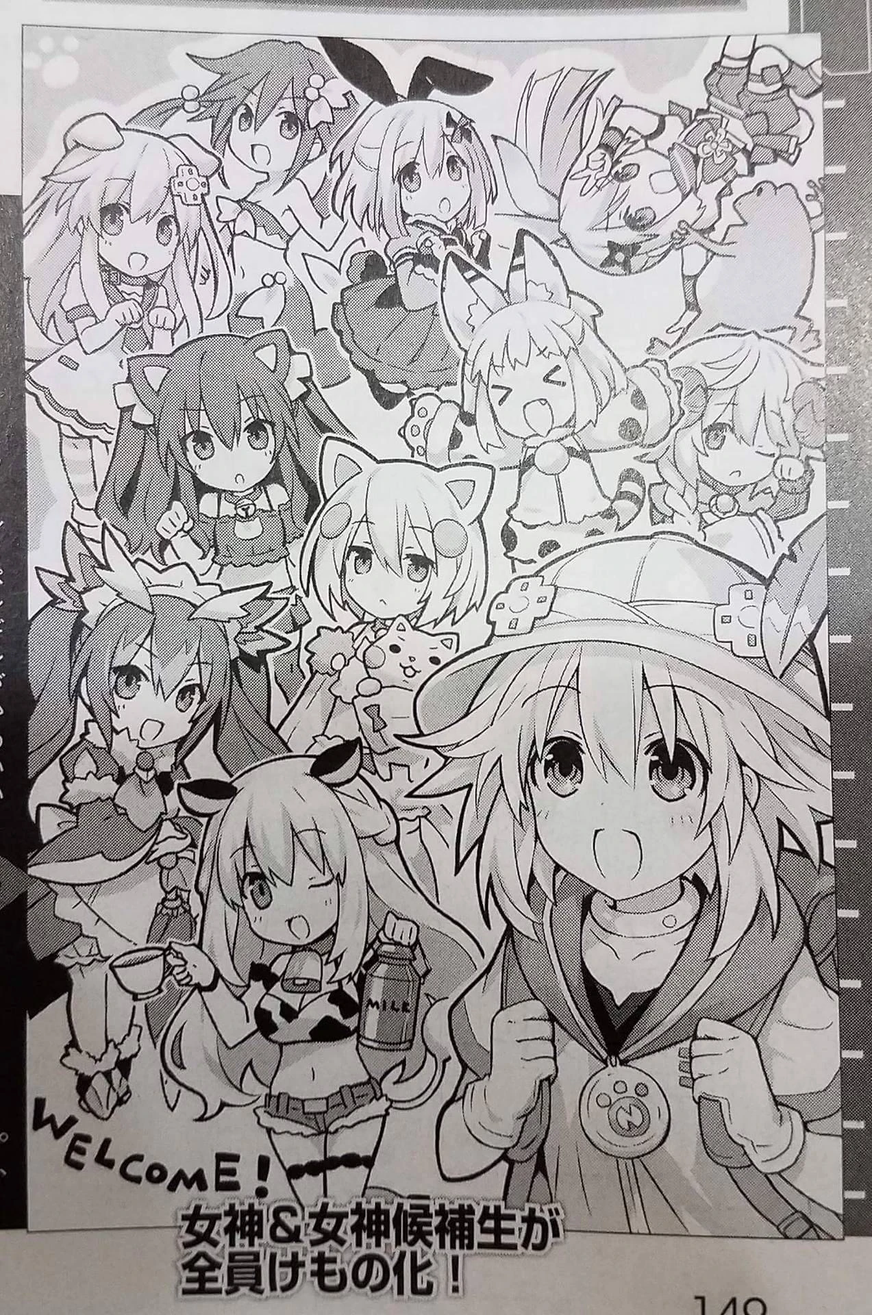 Hyperdimension Neptunia General Discussion Super Neptunia RPG 13 | Page ...