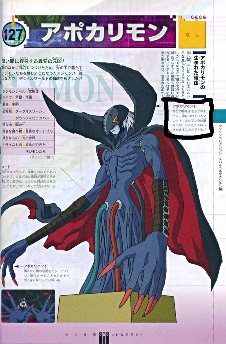 Apocalymon by Jay10-000 on DeviantArt