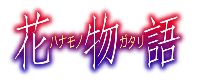 Monogatari | VS Battles Wiki | Fandom