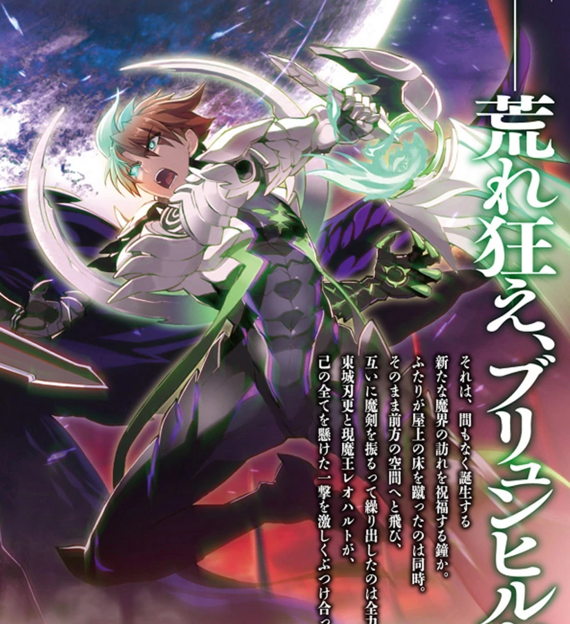 Toujou Basara | VS Battles Wiki | Fandom