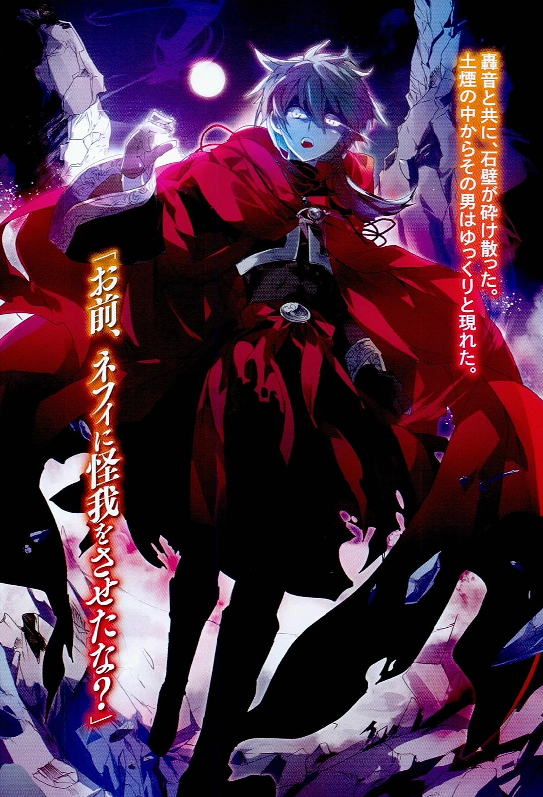 Zagan | VS Battles Wiki | FANDOM powered by Wikia