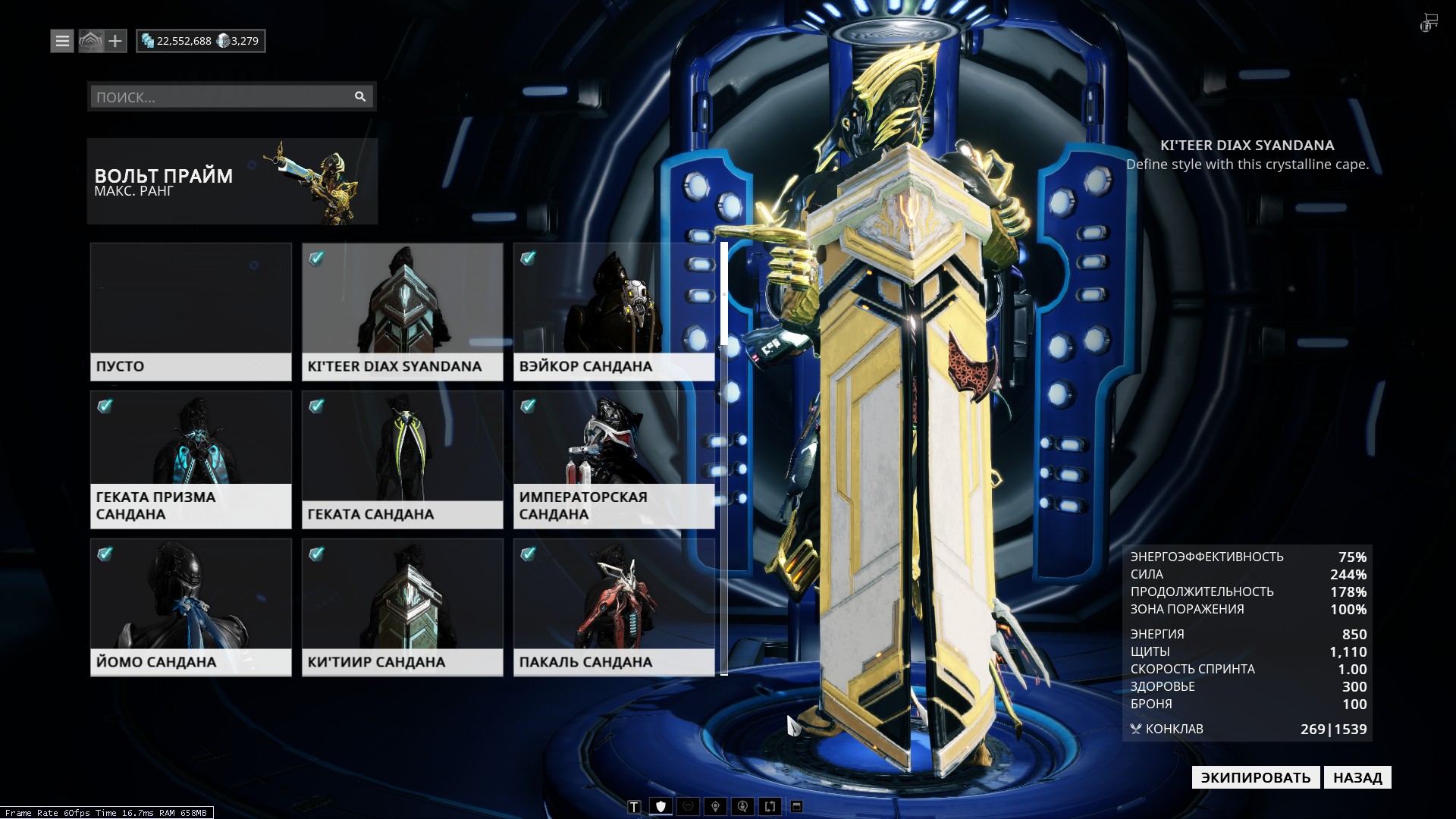 Изображение 20160702000738 1 Warframe вики Fandom Powered By