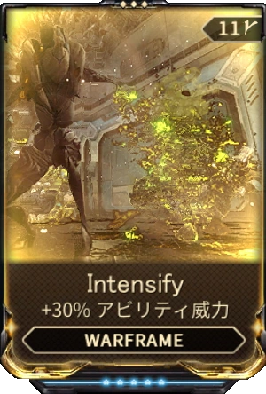 Intensify | Warframe日本語 Wiki | Fandom