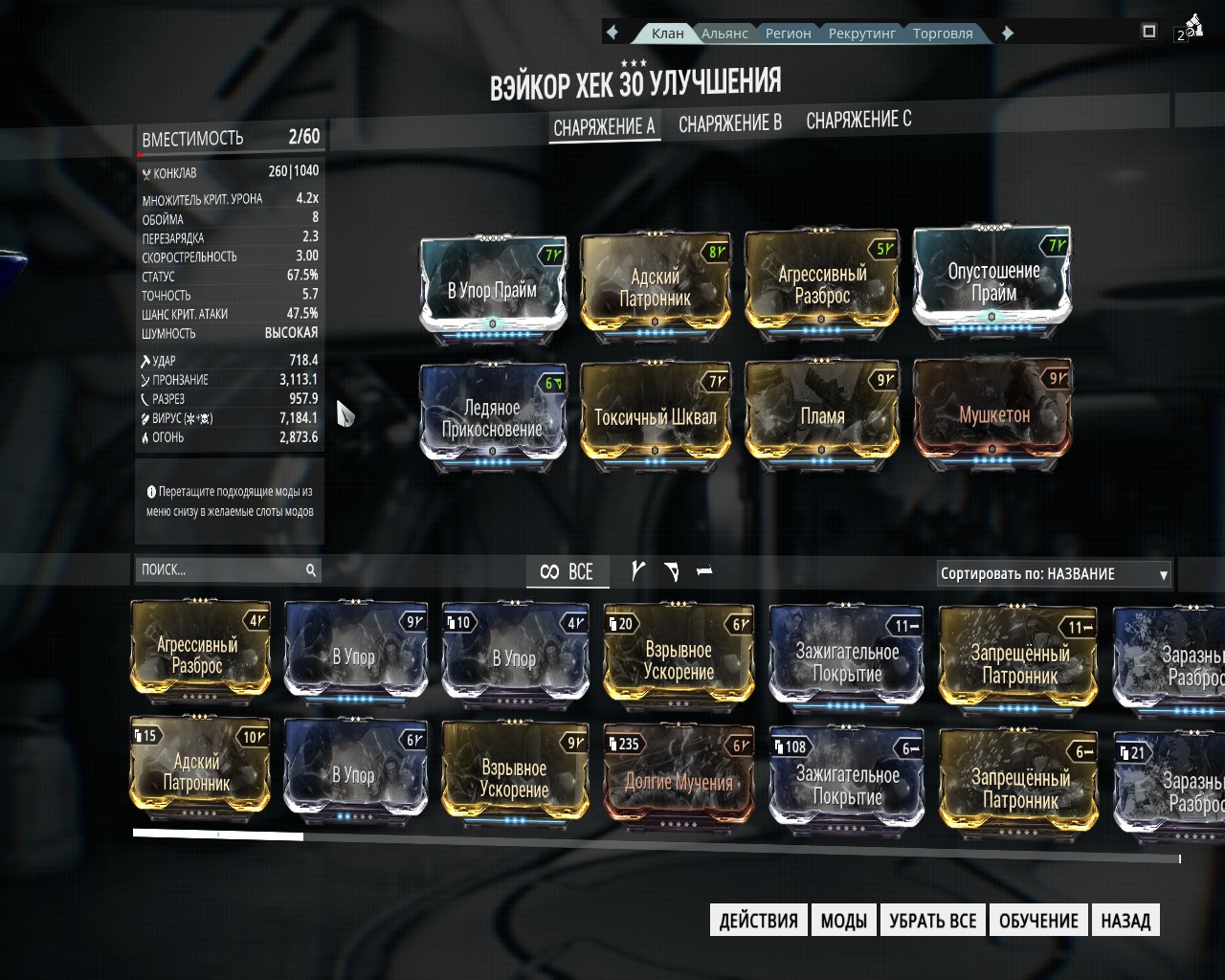 Изображение 2015 10 06 00002 Warframe вики Fandom Powered By