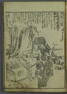 List of Tsukumogami | Warriors Of Myth Wiki | Fandom