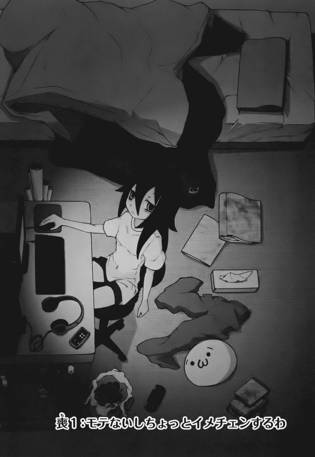 Watamote Chapter 001 Watamote Wiki Fandom Powered By Wikia