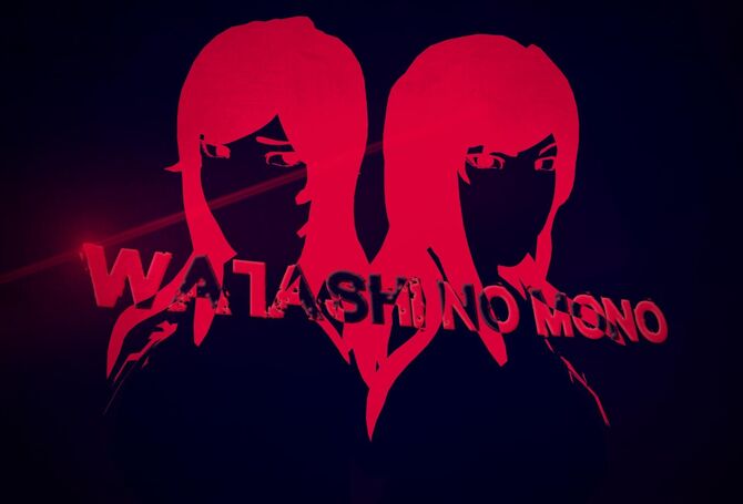 Watashi no Mono | Watashi No Mono Wiki | FANDOM powered by Wikia