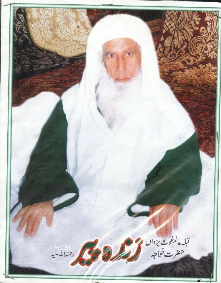 Image - Zinda pir.jpg | Wayofislam Wiki | FANDOM powered by Wikia