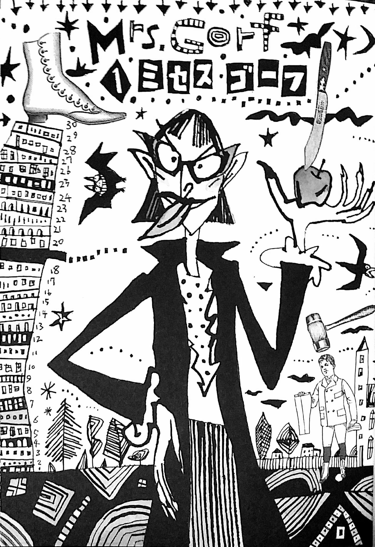 Satoshi Kitamura/gallery | Wayside School Wikia | Fandom