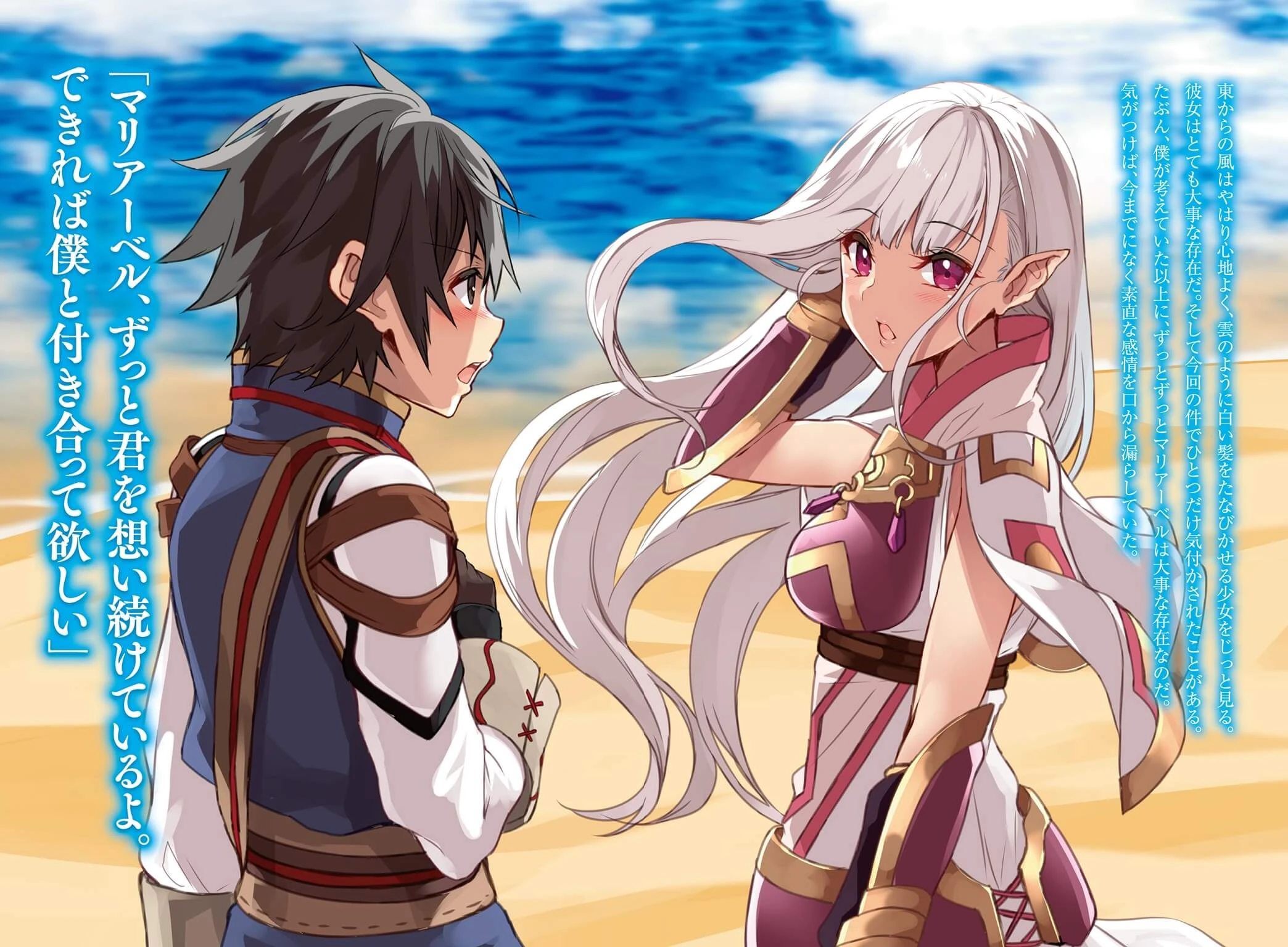 Discuss Everything About Welcome To Japan, Ms. Elf! Wiki | Fandom