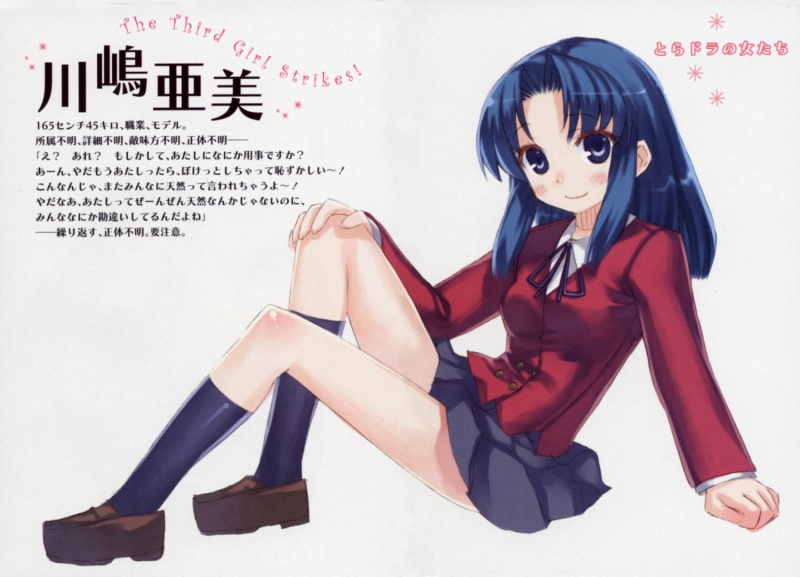 Ami Kawashima | Wikia Wikia Toradora! | Fandom Ami Kawashima | Wikia Wikia Toradora! | Fandom