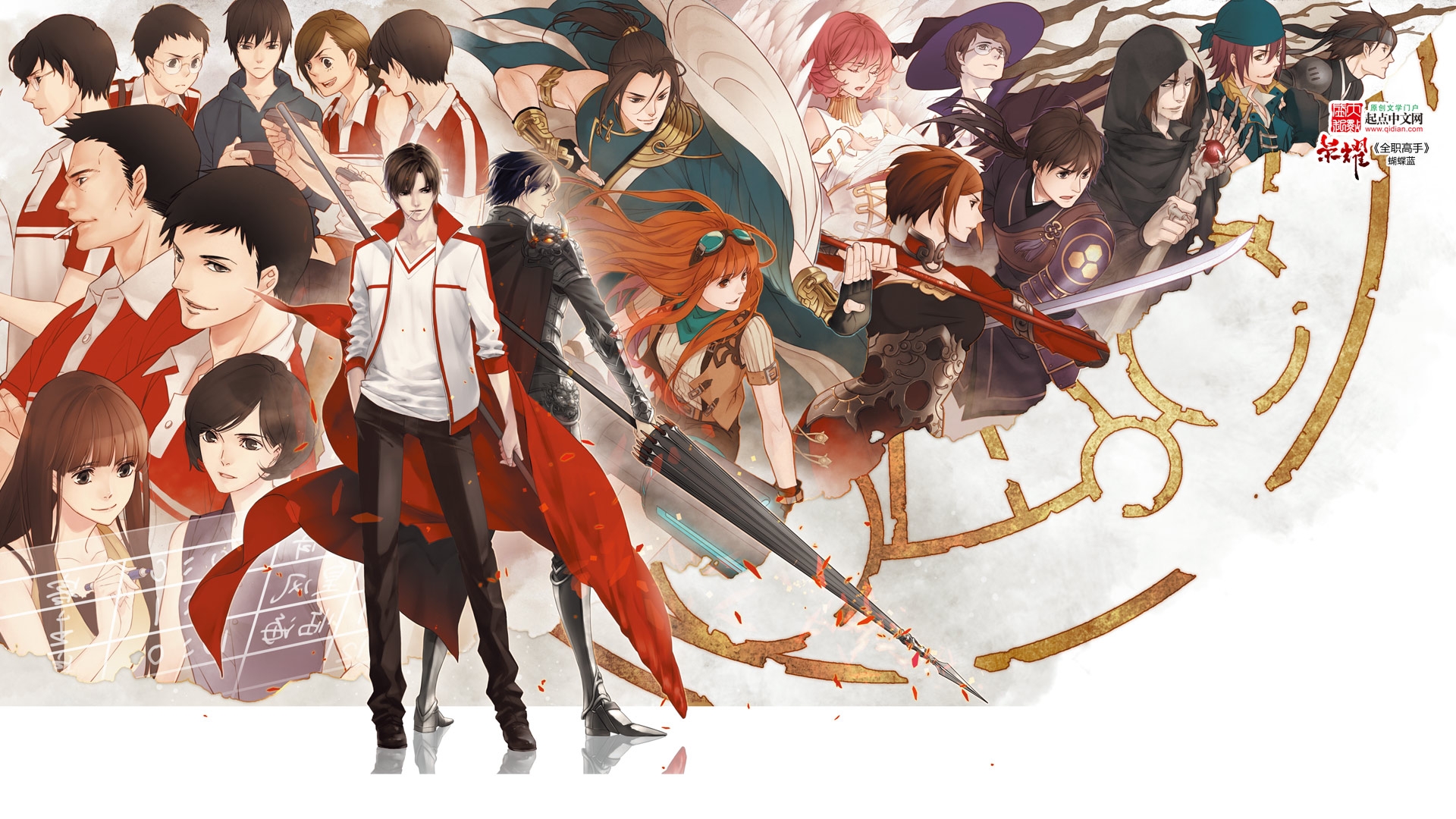 Quan Zhi Gao Shou Wikinovel Wikia Fandom Powered By Wikia