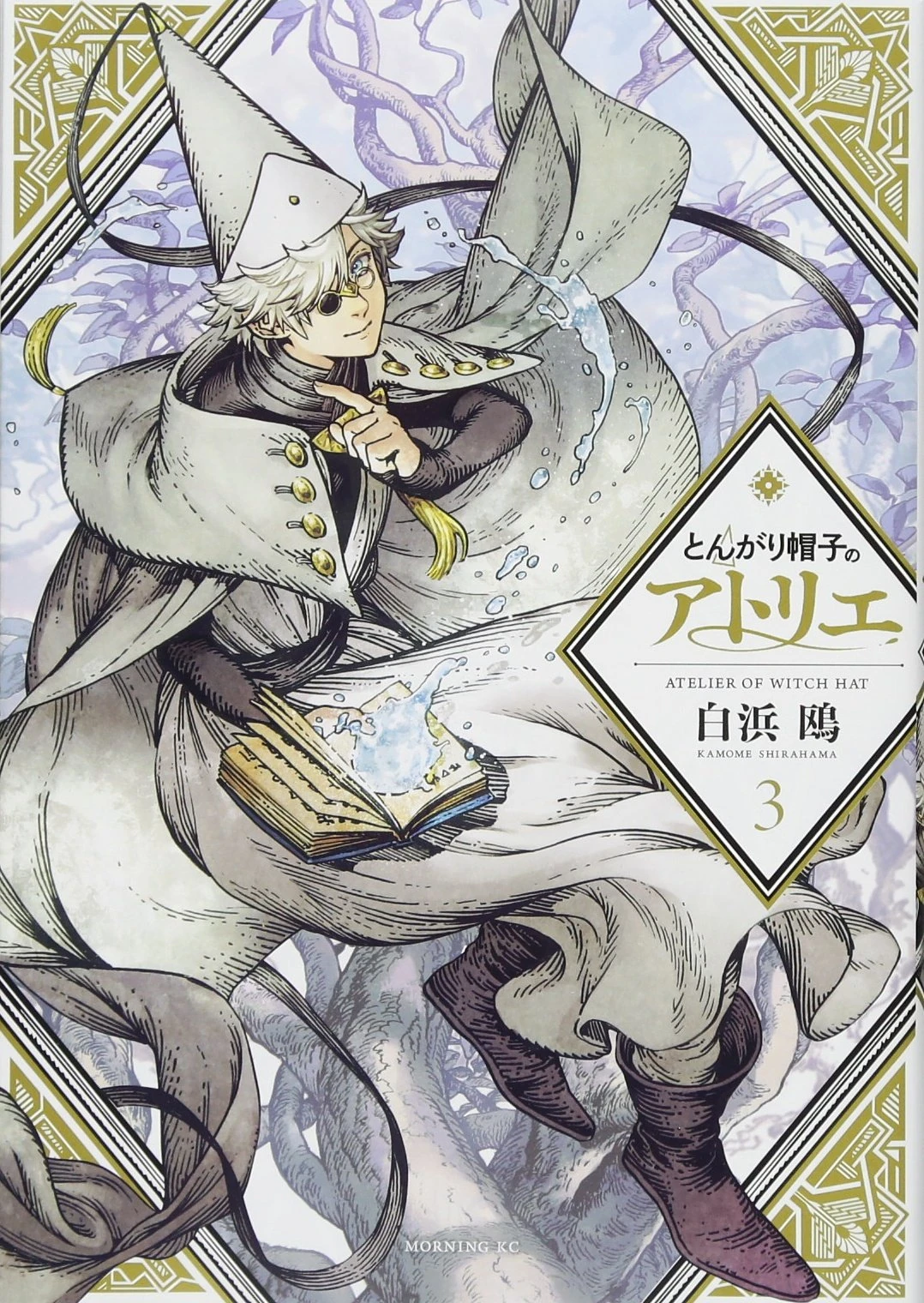 Qifrey/Image Gallery | Witch Hat Atelier Wiki | Fandom