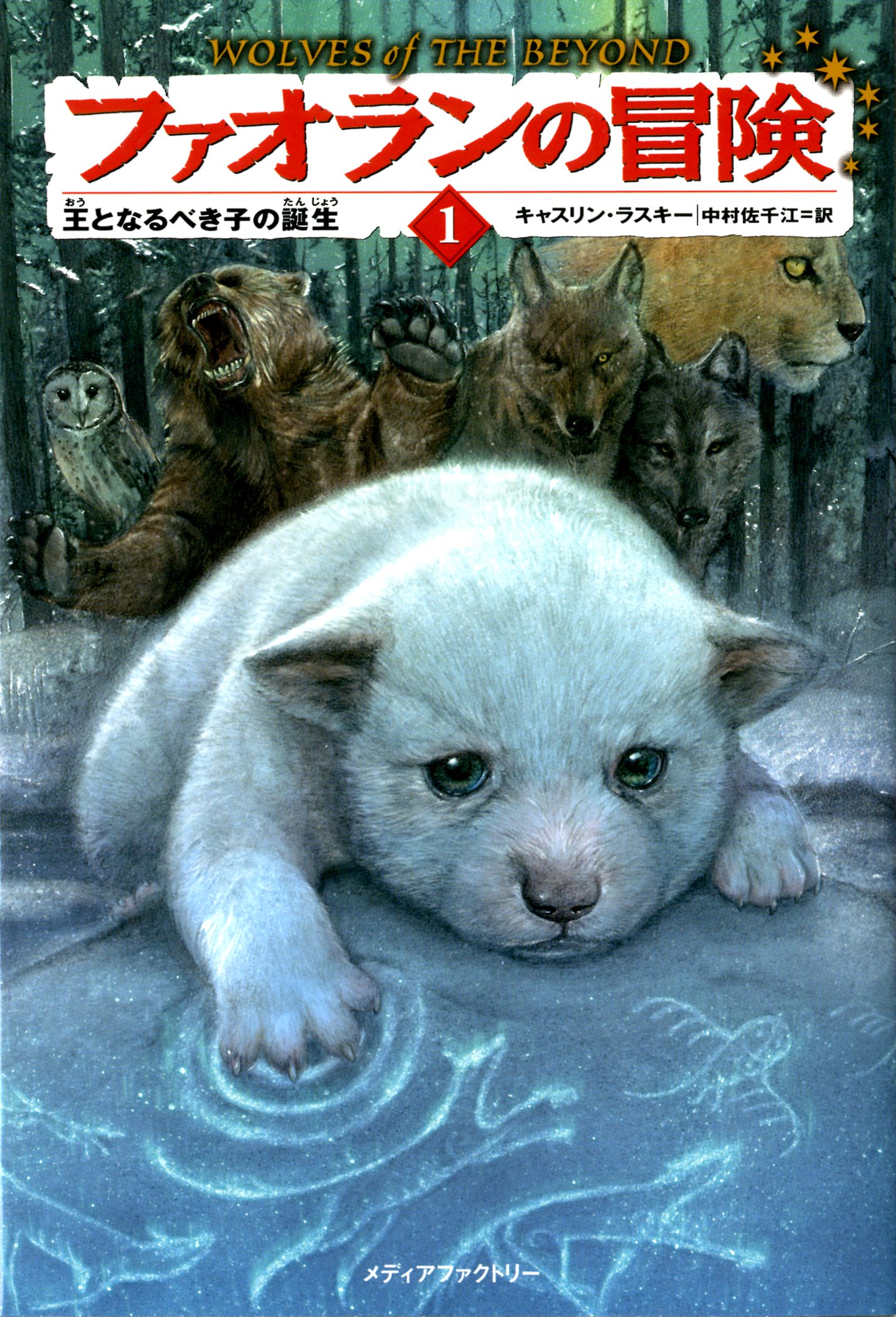 Image - Japanese 1.jpg | Wolves of the beyond Wiki | FANDOM powered by ...