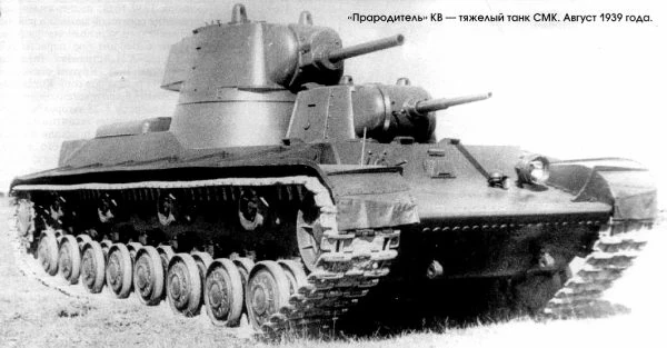SMK Heavy Tank | World War II Wiki | Fandom