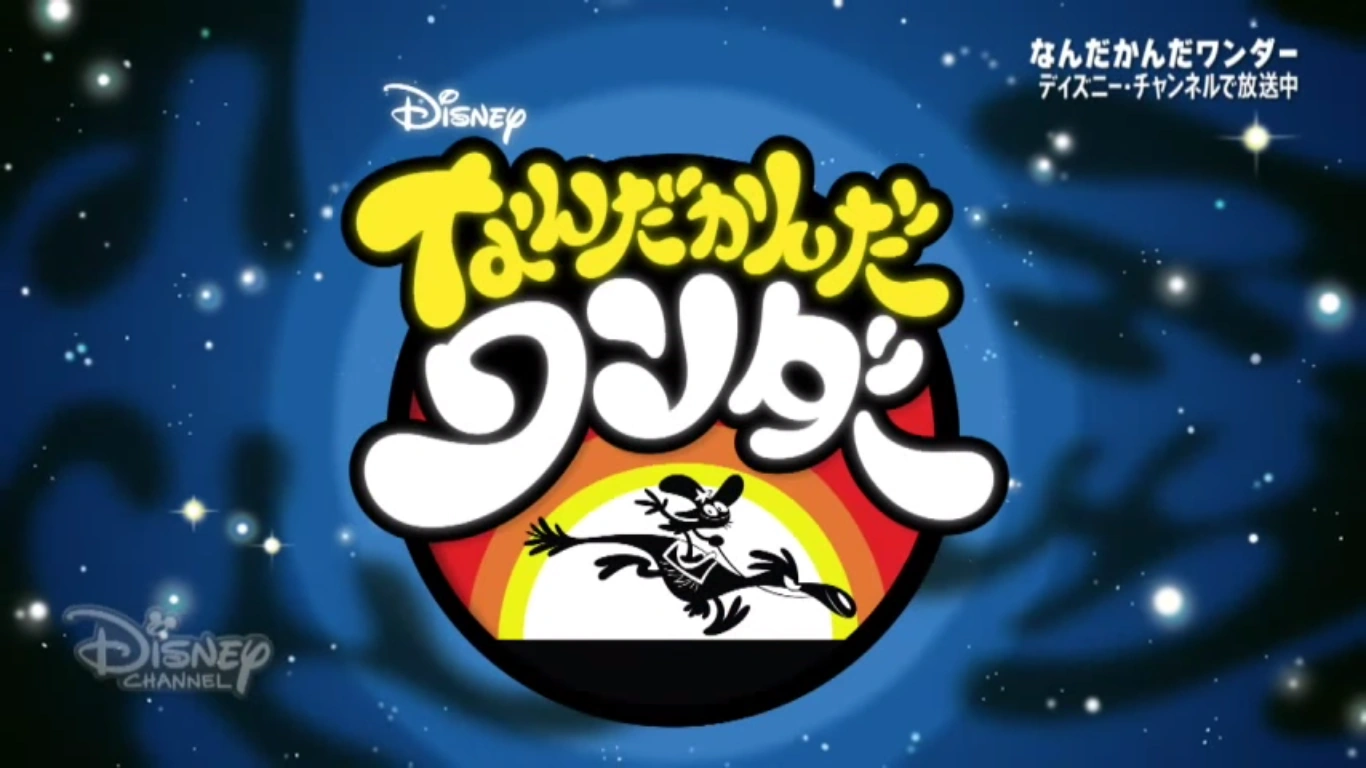 Wander Over Yonder | Wander Over Yonder Wiki | Fandom