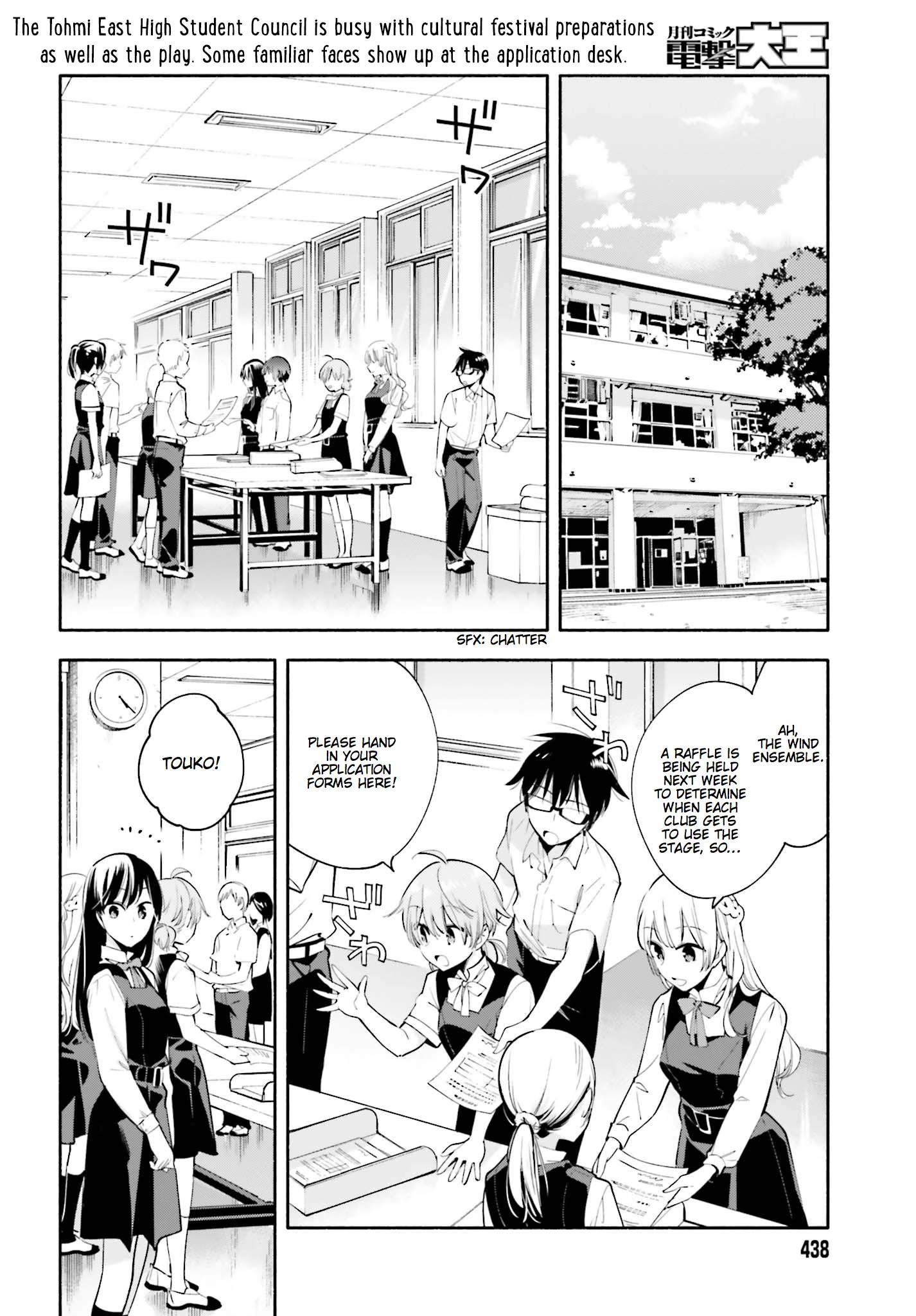 Tohmi Higashi High School | Yagate Kimi ni Naru Wiki | Fandom