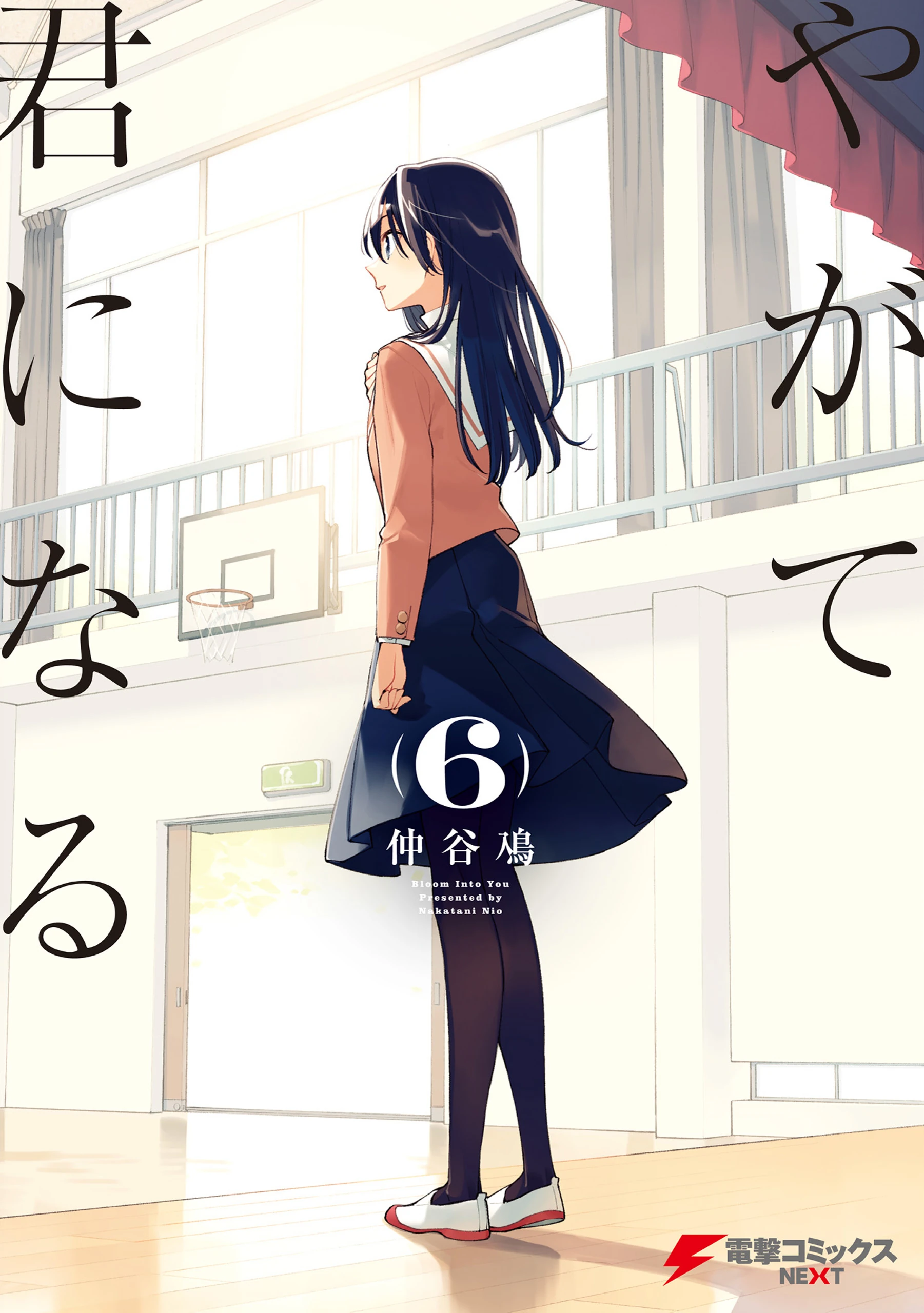 Volume 6 | Yagate Kimi ni Naru Wiki | Fandom
