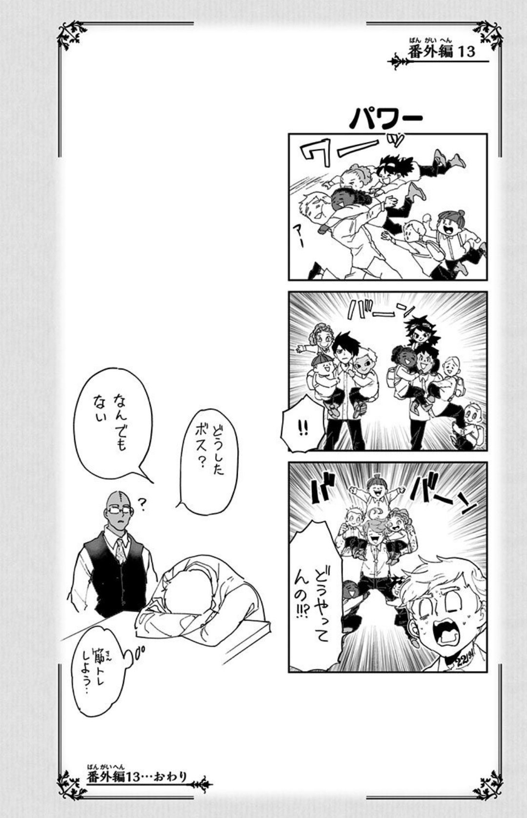 Vincent The Promised Neverland Wiki Fandom