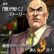 Futoshi Shimano/Gallery | Yakuza Wiki | Fandom
