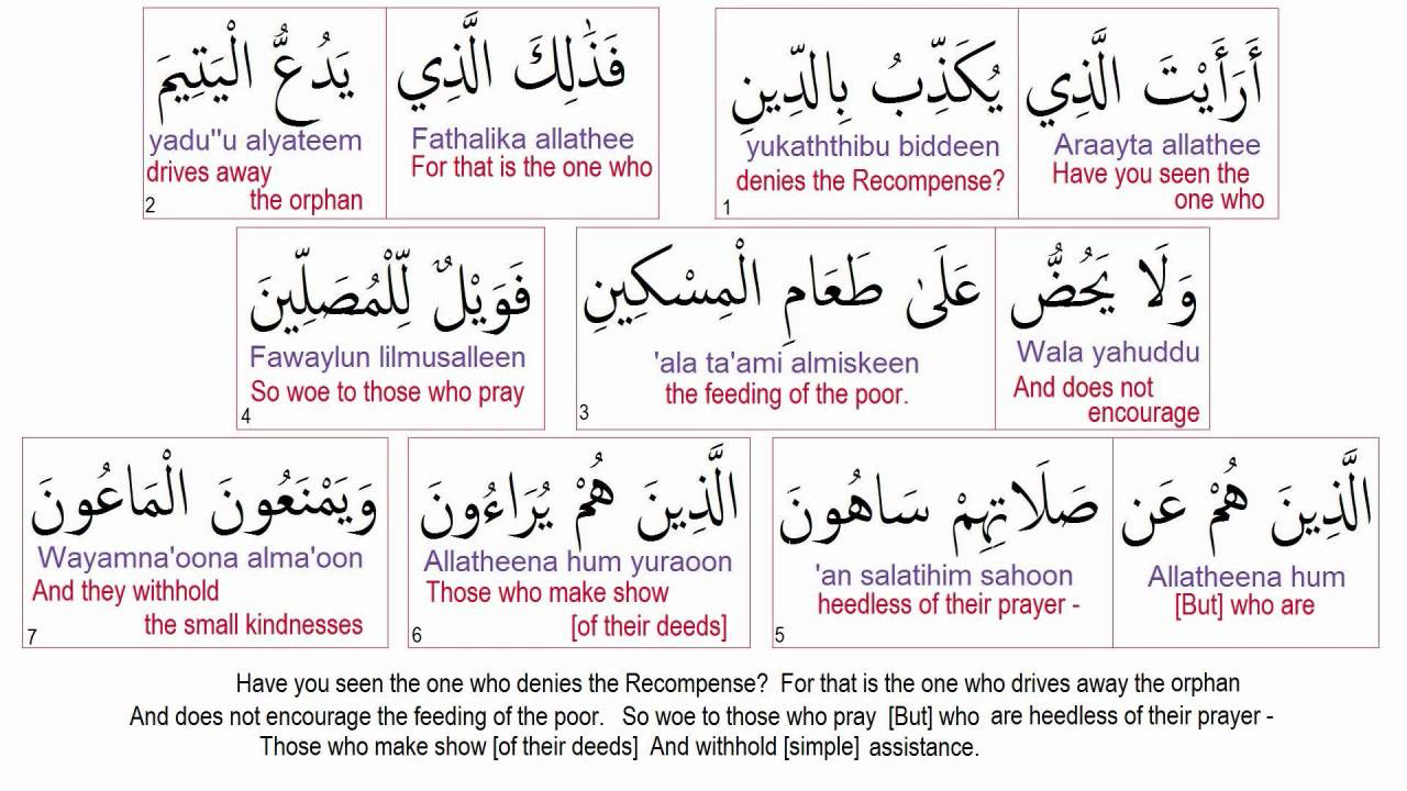 Surah Al Maun Rumi : Surah Al-Maun (USA) - Learn Quran with Zaky ... Surah Al Maun Rumi : Surah Al-Maun (USA) - Learn Quran with Zaky ...