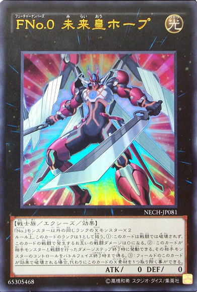 Number F0 Utopic Future Wikia Yu Gi Oh Tiếng Việt Fandom Powered