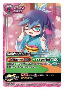 Blizzaria | Yo-kai Watch Wiki | FANDOM powered by Wikia