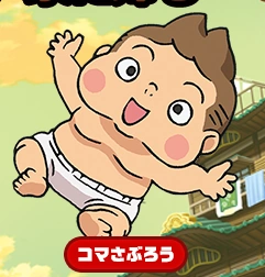 Komasaburo | Yo-kai Watch Wiki | Fandom