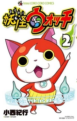 Manga | Yo-kai Watch España Wiki | Fandom
