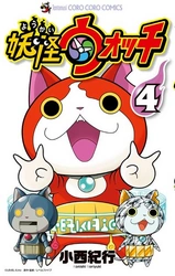 Manga | Yo-kai Watch España Wiki | Fandom