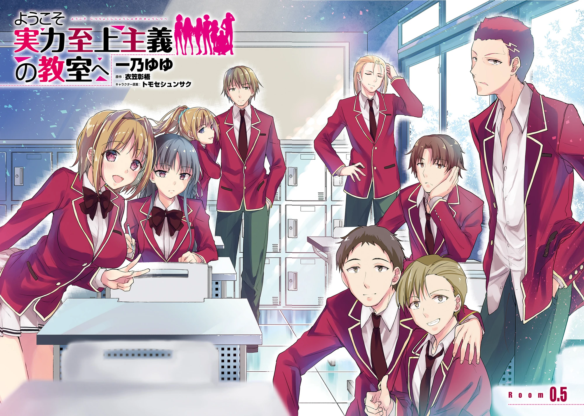 Category:Manga Chapters | You-Zitsu Wiki | FANDOM powered by Wikia