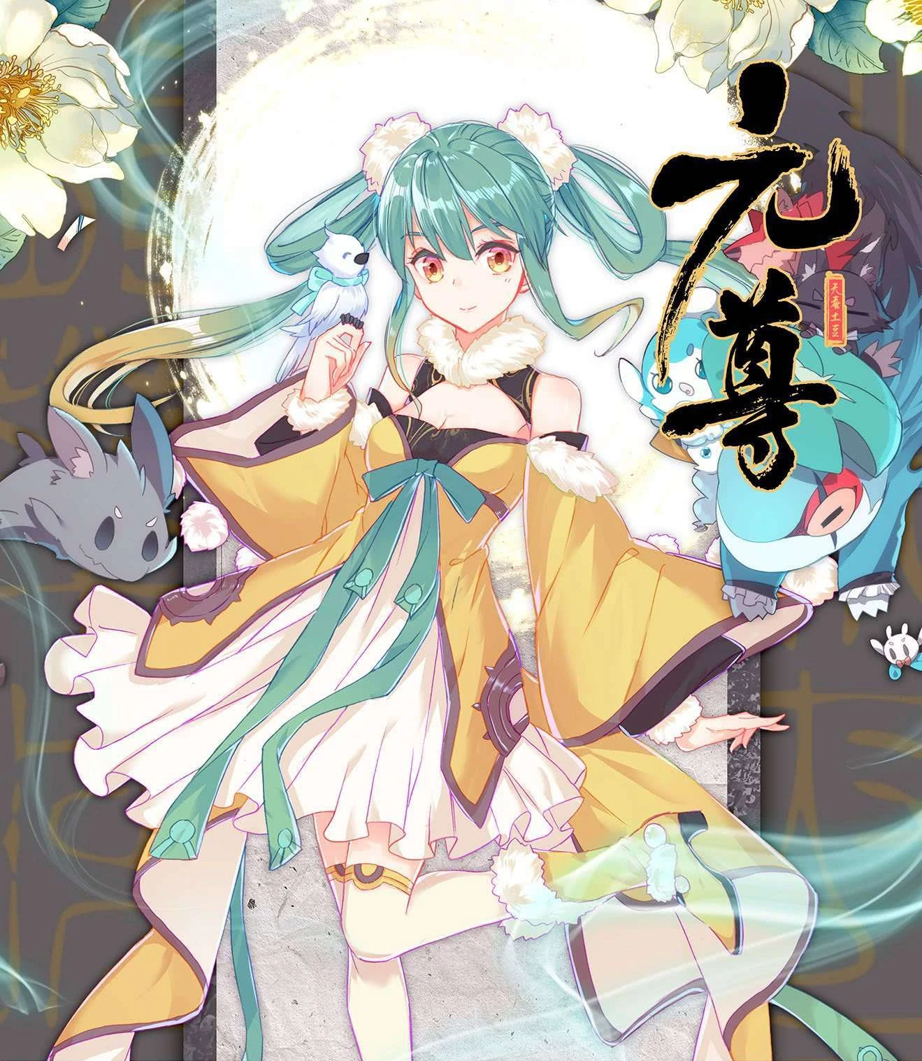 Lu Luo/Image Gallery | Yuan Zun Venerable Yuan Wiki | Fandom