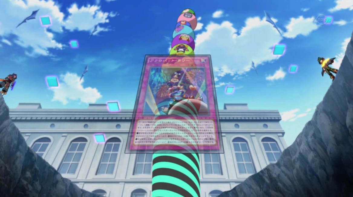 Acrobat Tower | Yu-Gi-Oh! ARC-V Wiki | Fandom
