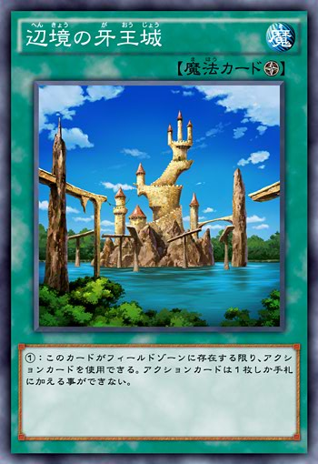 Field Magic Card | Yu-Gi-Oh! ARC-V Wiki | Fandom