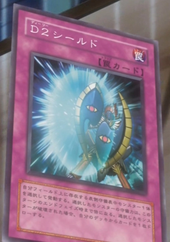 D2 Shield (anime) | Yu-Gi-Oh! | FANDOM powered by Wikia