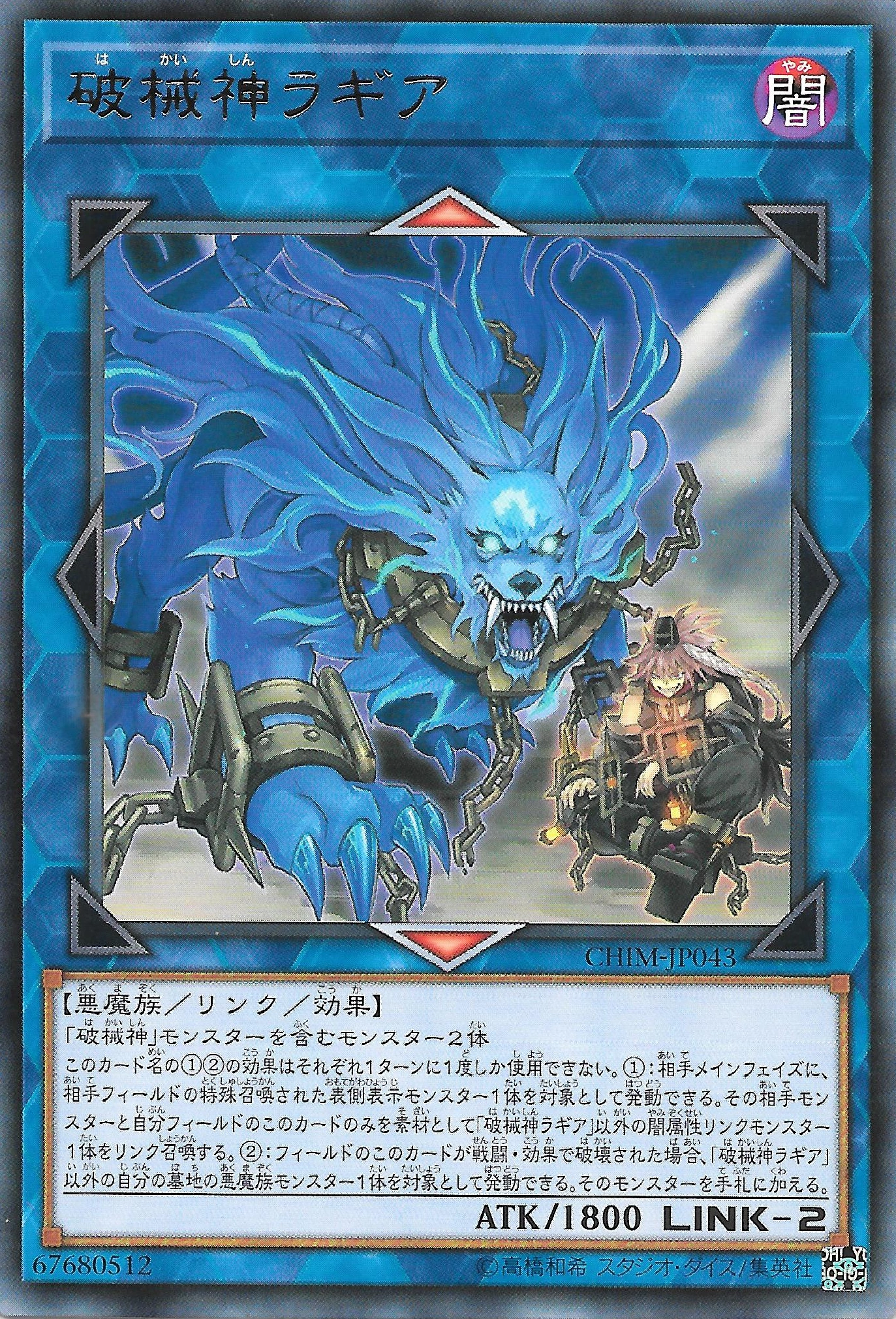 Unchained Soul of Rage | Yu-Gi-Oh! | FANDOM powered by Wikia