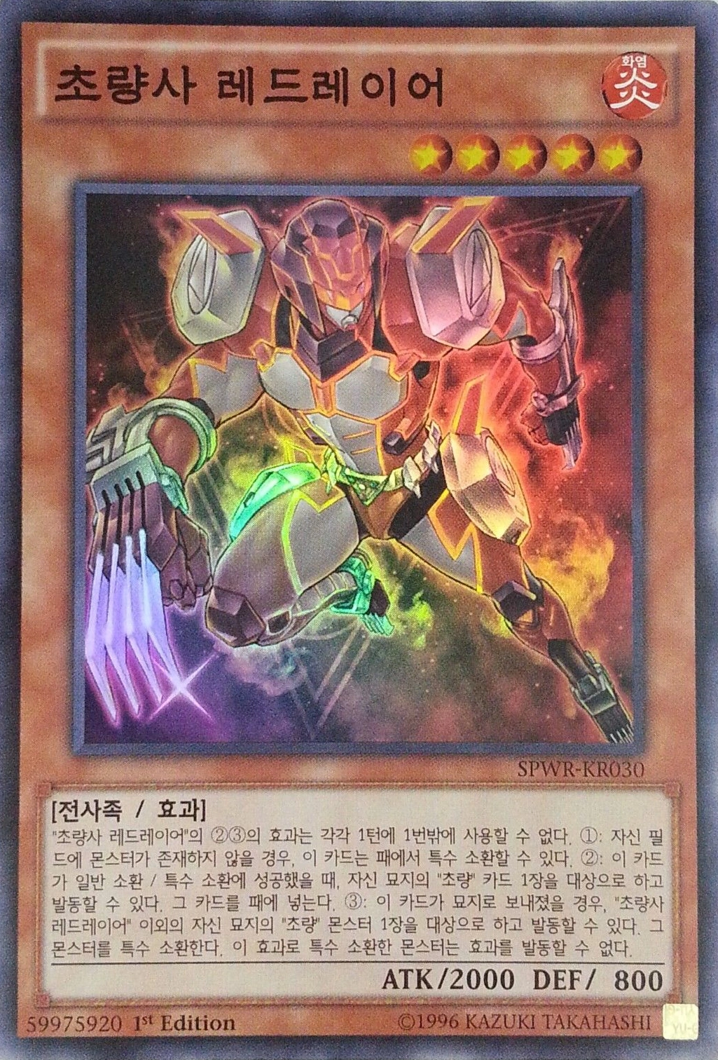 Card Gallery:Super Quantum Red Layer | Yu-Gi-Oh! Wiki | Fandom