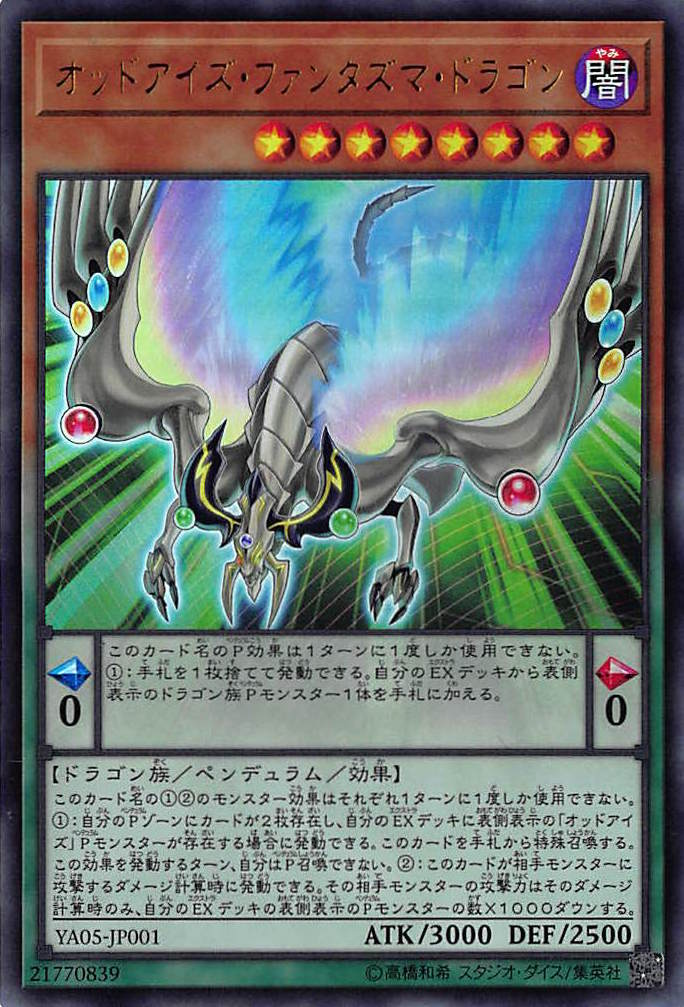Odd Eyes Phantasma Dragon Yu Gi Oh Fandom Powered By Wikia