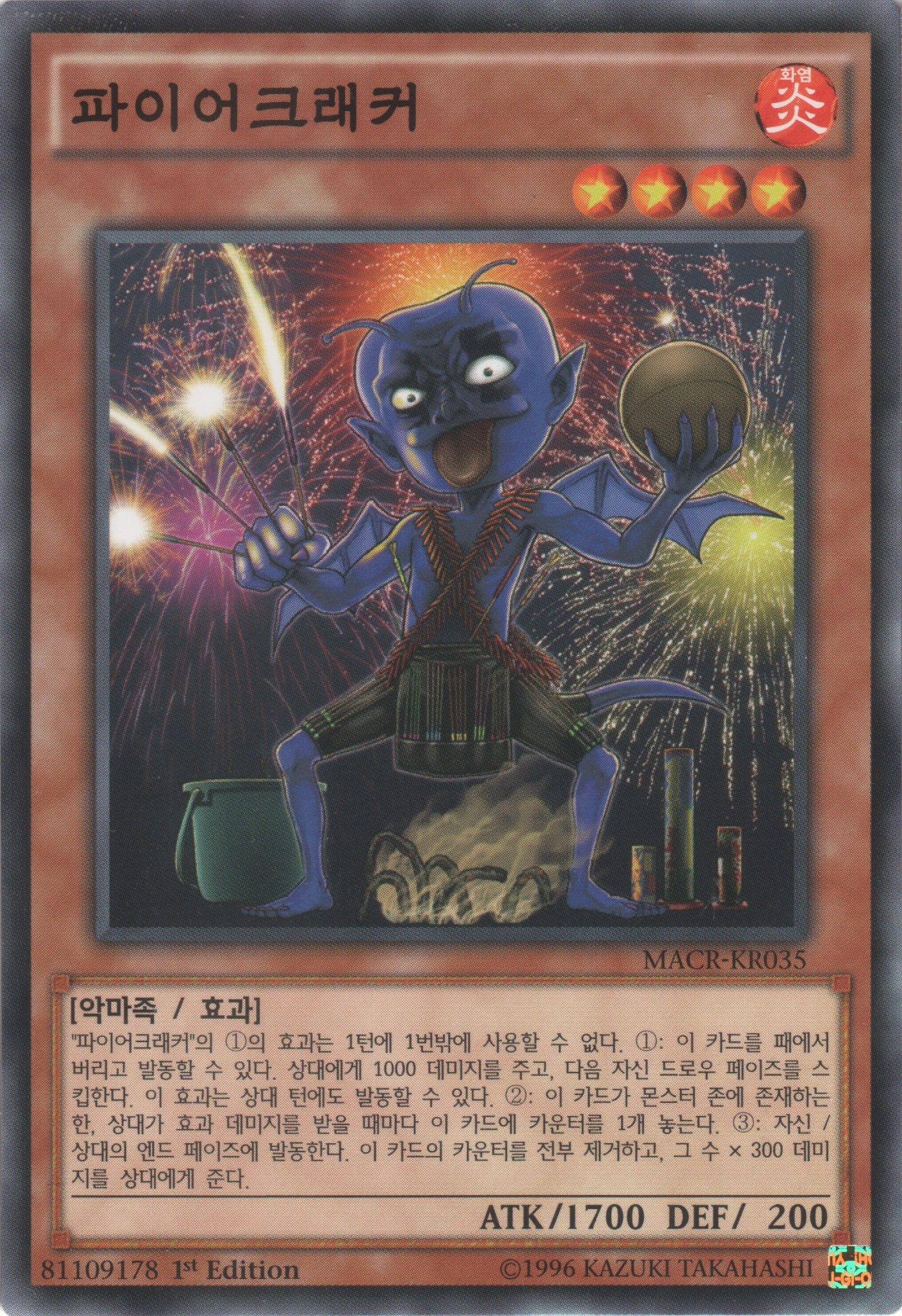 Card Gallery:Fire Cracker | Yu-Gi-Oh! Wiki | Fandom