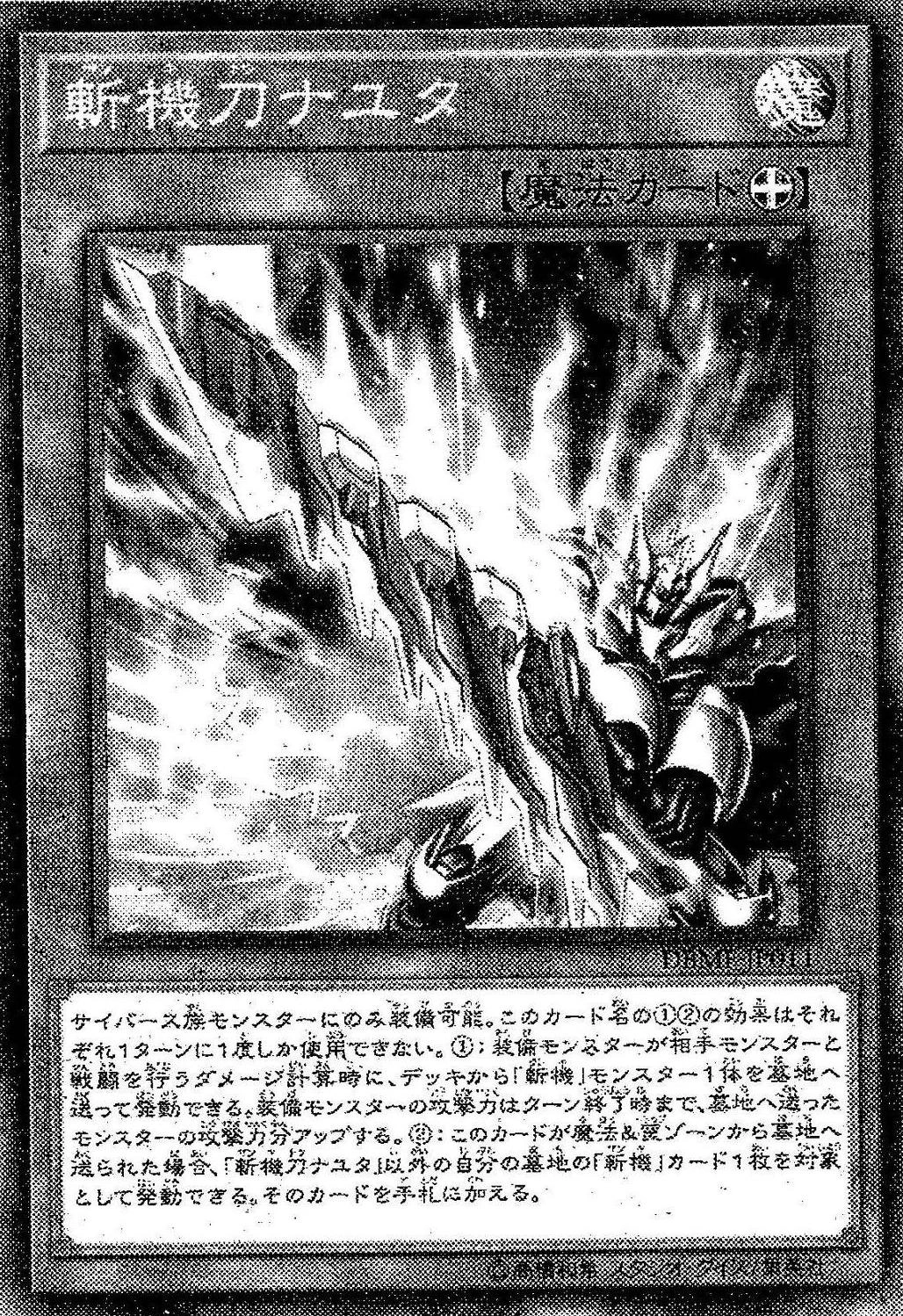 Mathmech Billionblade Nayuta (OCG Structures) | Yu-Gi-Oh! Wiki | Fandom