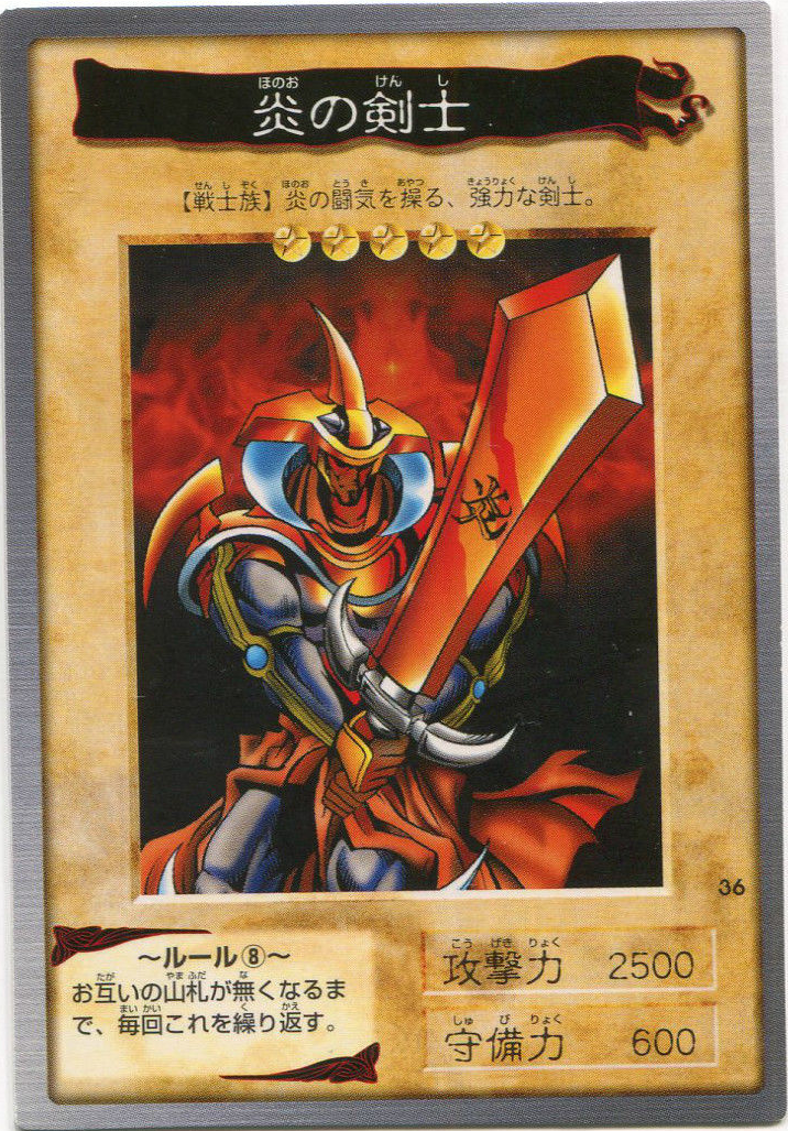 Flame Swordsman Bandai Yu Gi Oh Fandom Powered By Wikia