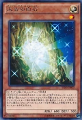 Set Card Galleries:Shining Victories (OCG-JP) | Yu-Gi-Oh! Wiki | Fandom
