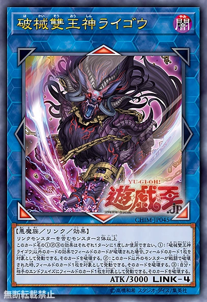 Unchained Abomination | Yu-Gi-Oh! | FANDOM powered by Wikia