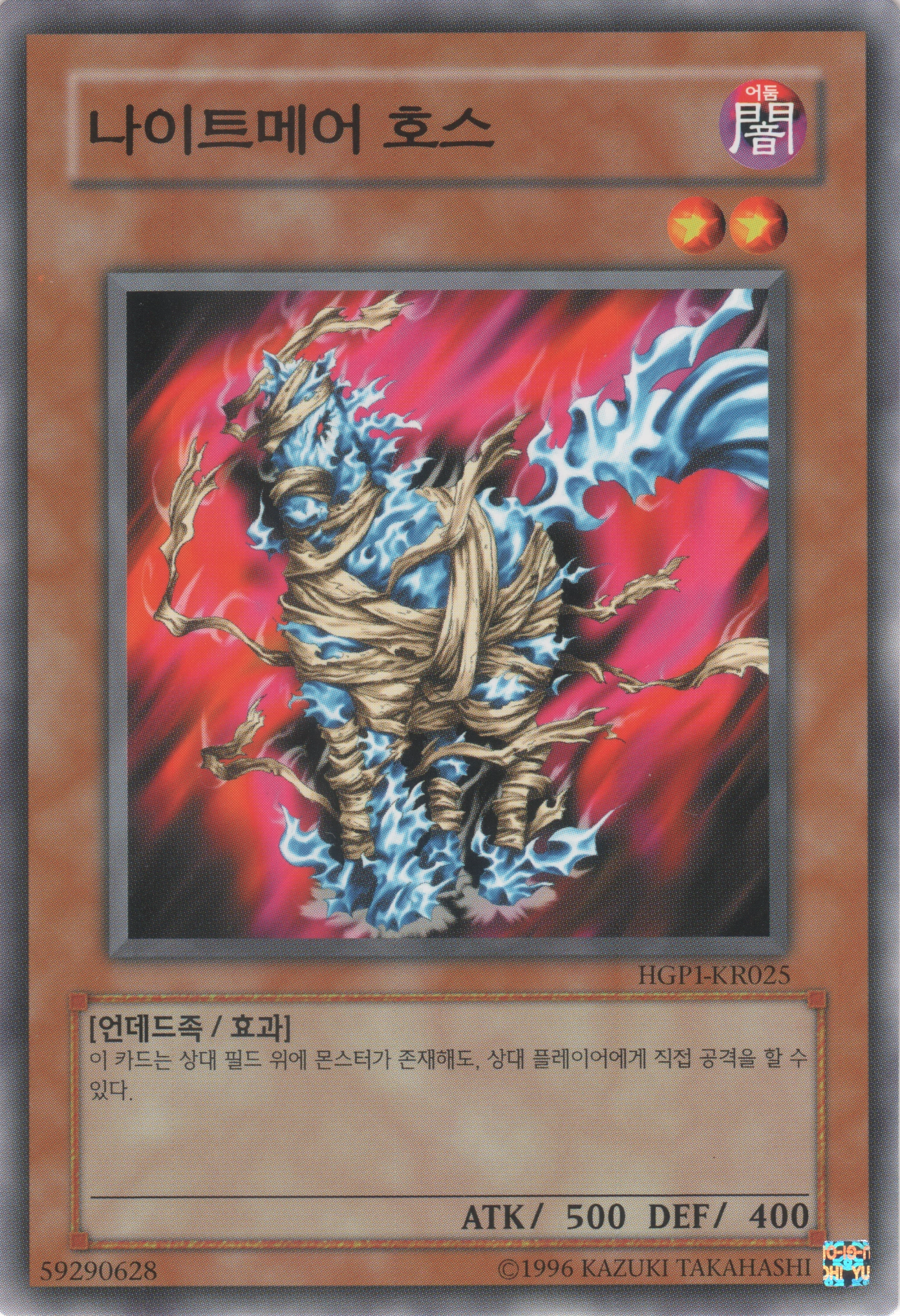 Card Gallery:Nightmare Horse | Yu-Gi-Oh! | FANDOM powered by Wikia