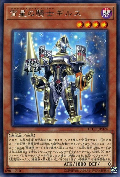 Girsu, the Orcust Mekk-Knight | Yu-Gi-Oh! Wiki | Fandom