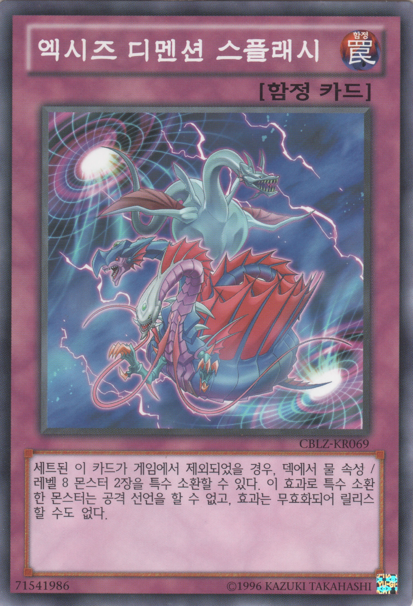 Card Gallery:Xyz Dimension Splash | Yu-Gi-Oh! Wiki | Fandom