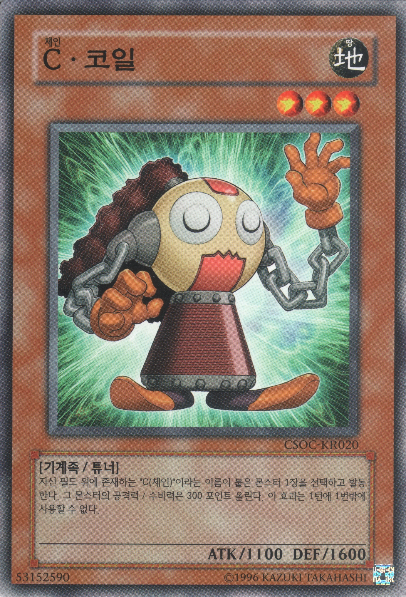 Card Gallery:Iron Chain Coil | Yu-Gi-Oh! Wiki | Fandom