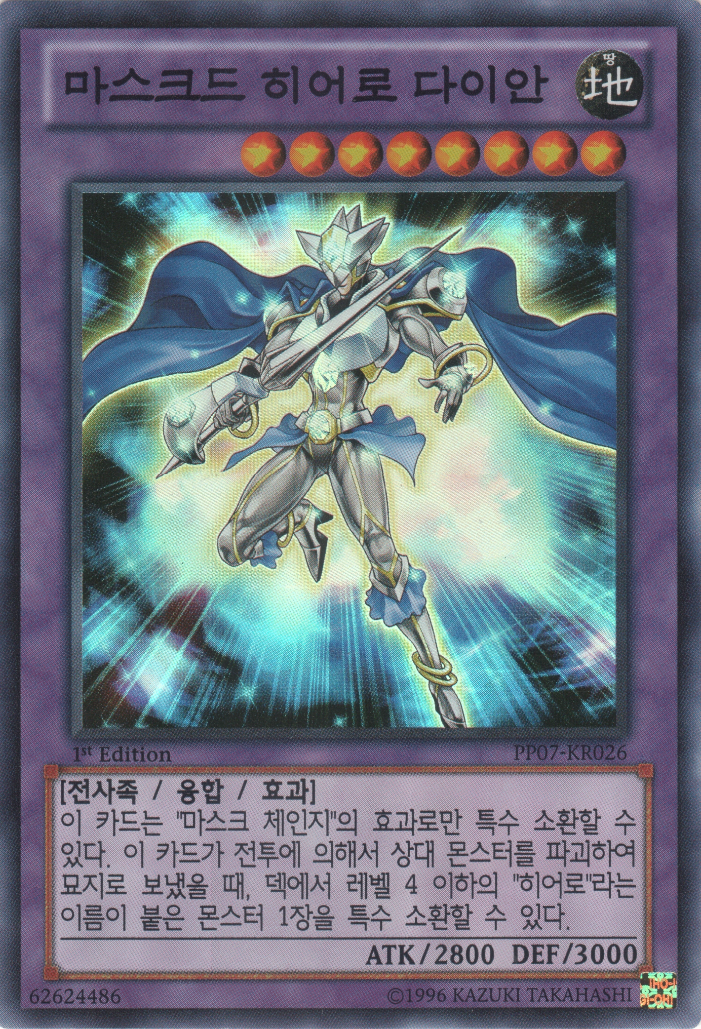 Card Gallery:Masked HERO Dian | Yu-Gi-Oh! | FANDOM powered by Wikia