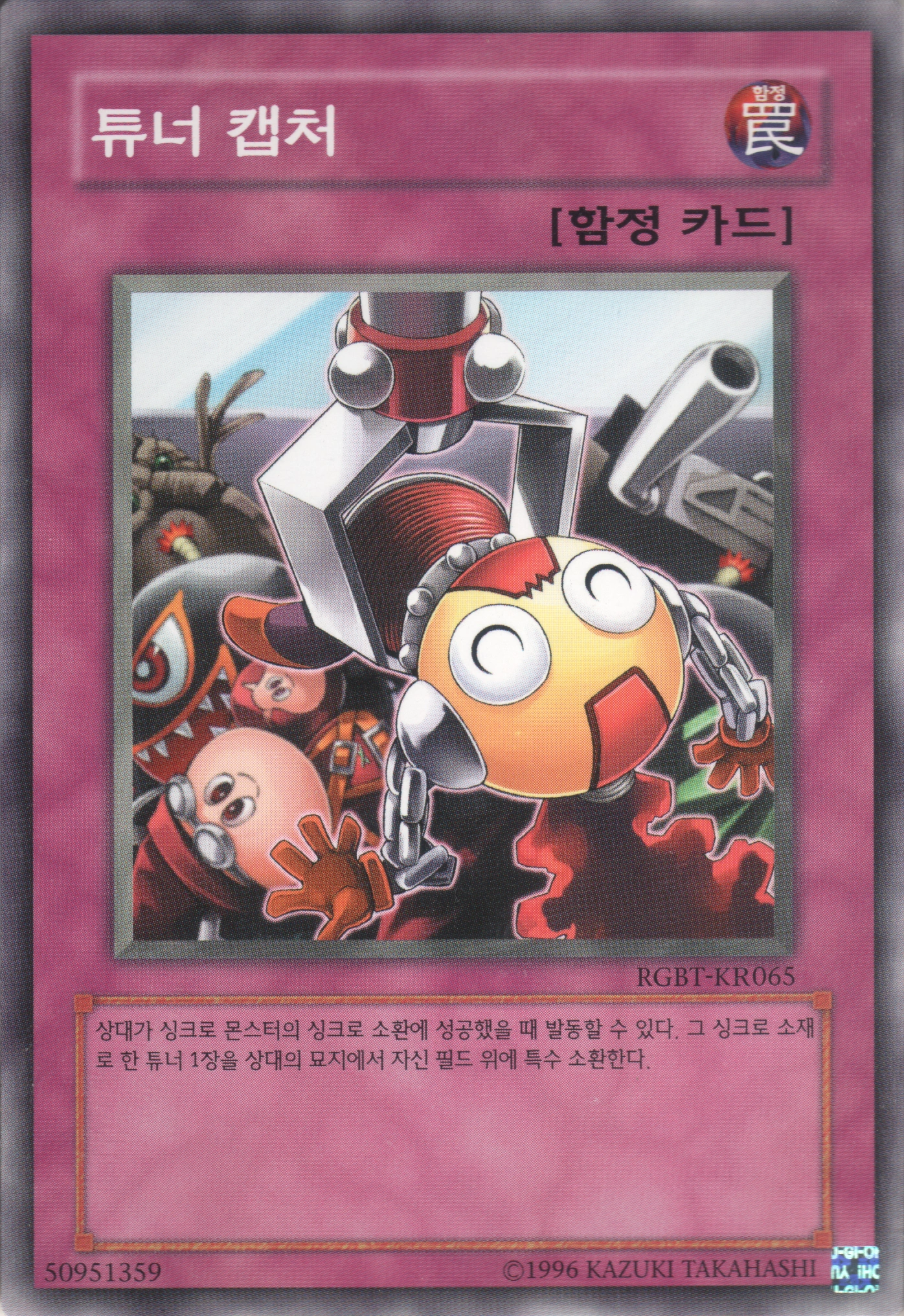 Card Gallery:Tuner Capture | Yu-Gi-Oh! Wiki | Fandom