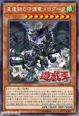 Card Gallery:World Legacy Guardragon Mardark | Yu-Gi-Oh! | Fandom